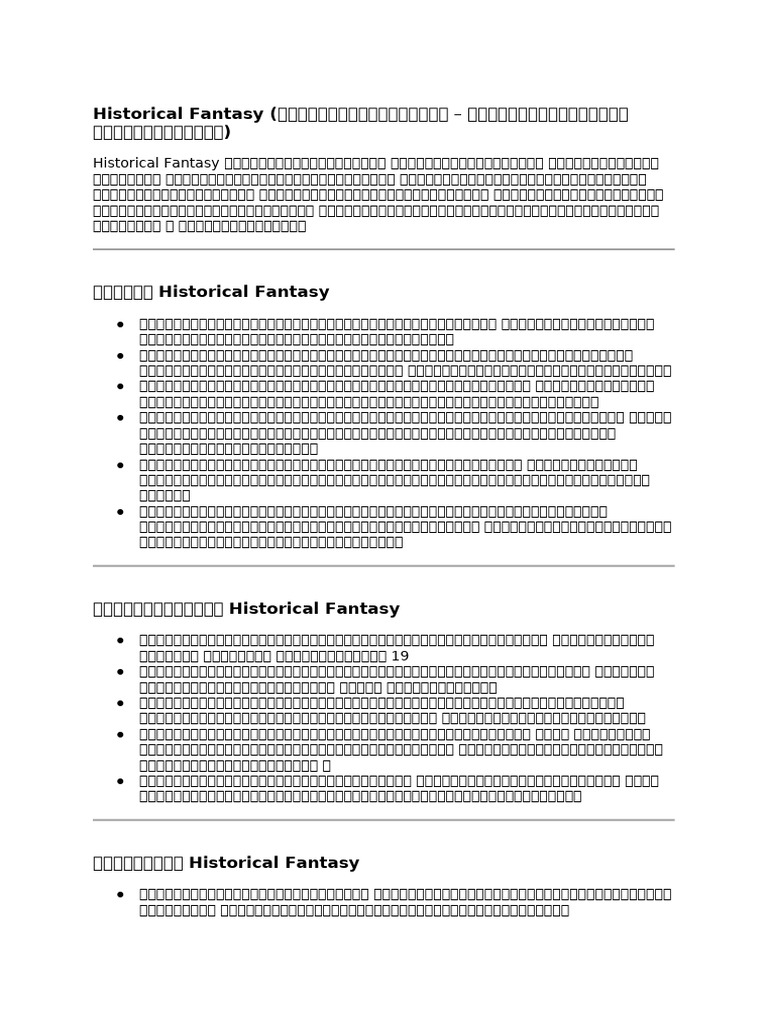 Historical Fantasy | PDF