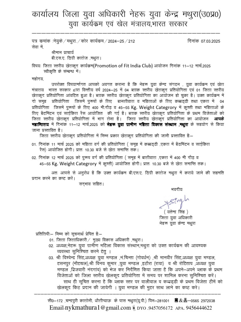 Sports Programme in College | PDF