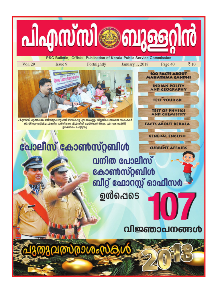 Psc 2018 January 1 | PDF