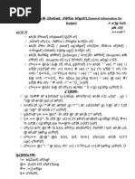 Dakhila Form | PDF | Computers