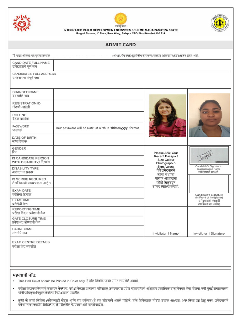 Admit Card | PDF