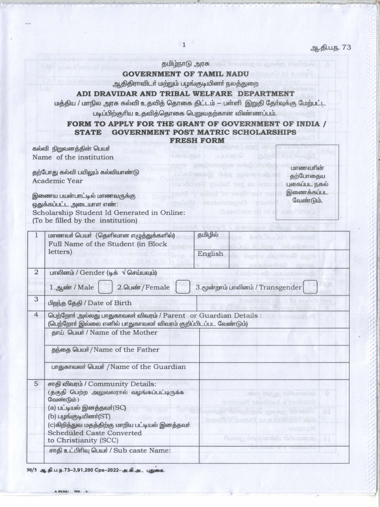 Post Matric Scholarship Application 2023-24 | PDF | Vocational ...