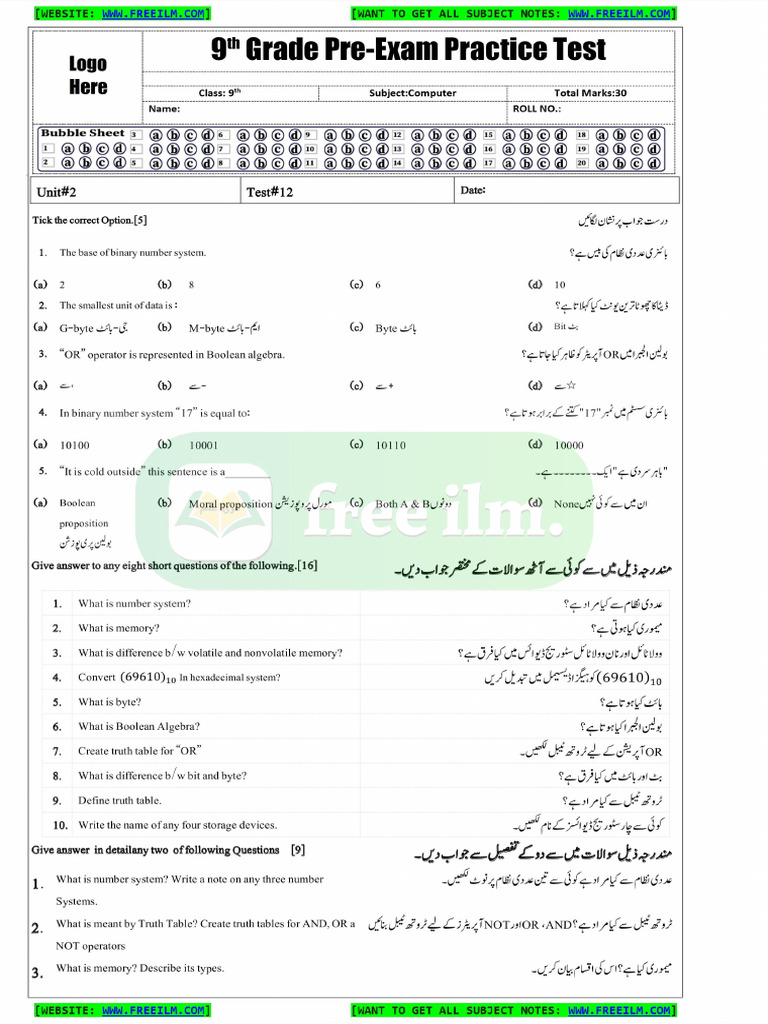 9th Computer Test Paper 12 | PDF