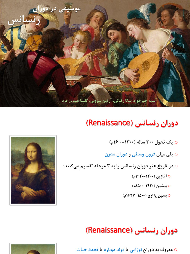 Renaissance | PDF