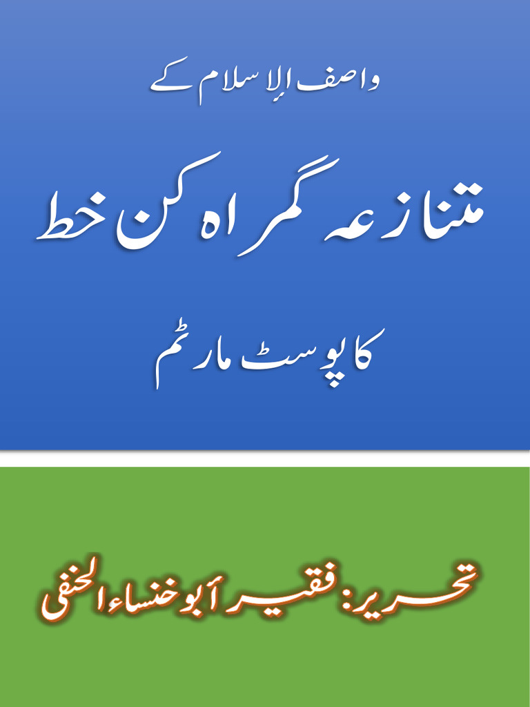 (45).wasiful islam ka gumrah kun khat jawab fakir Amir | PDF