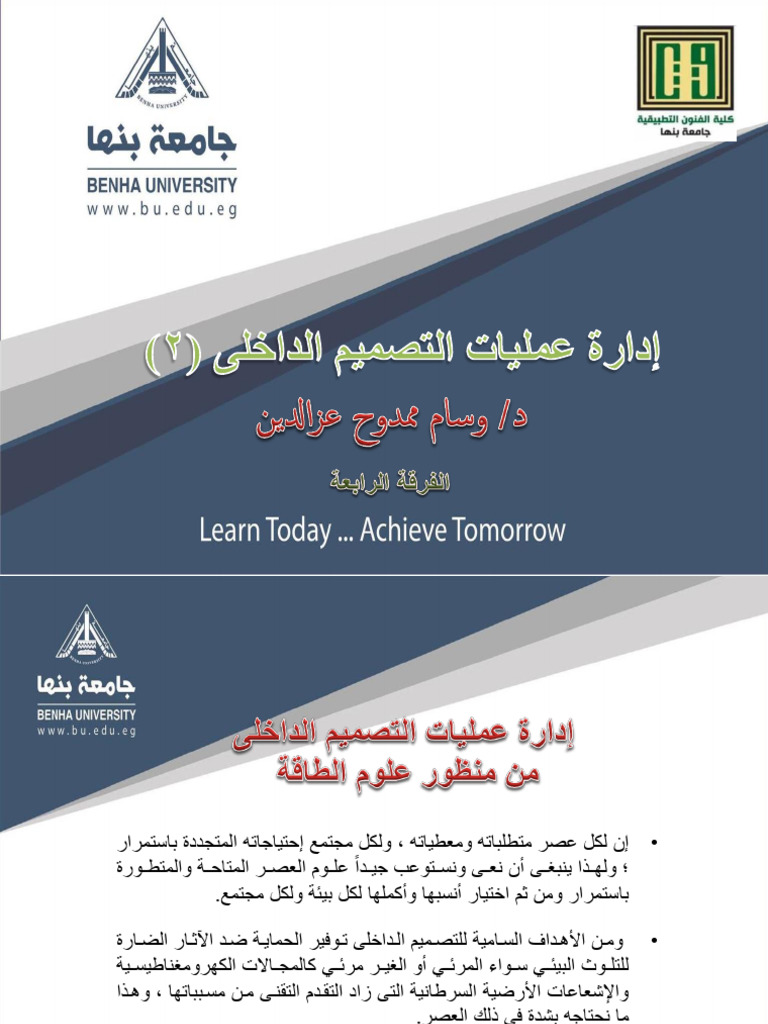 Interior Design Operations Department 2 2 - Fourth | PDF