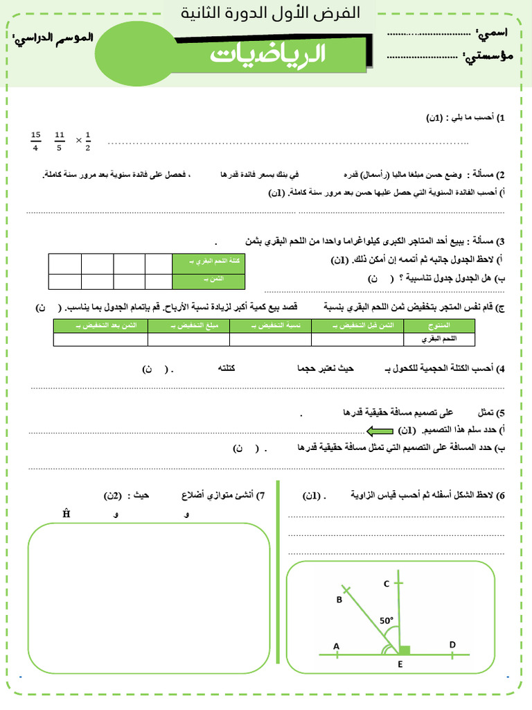 Math 6eme | PDF