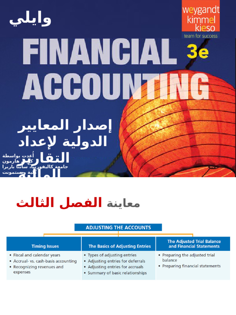 Principes of Accounting Ch03 2 | PDF