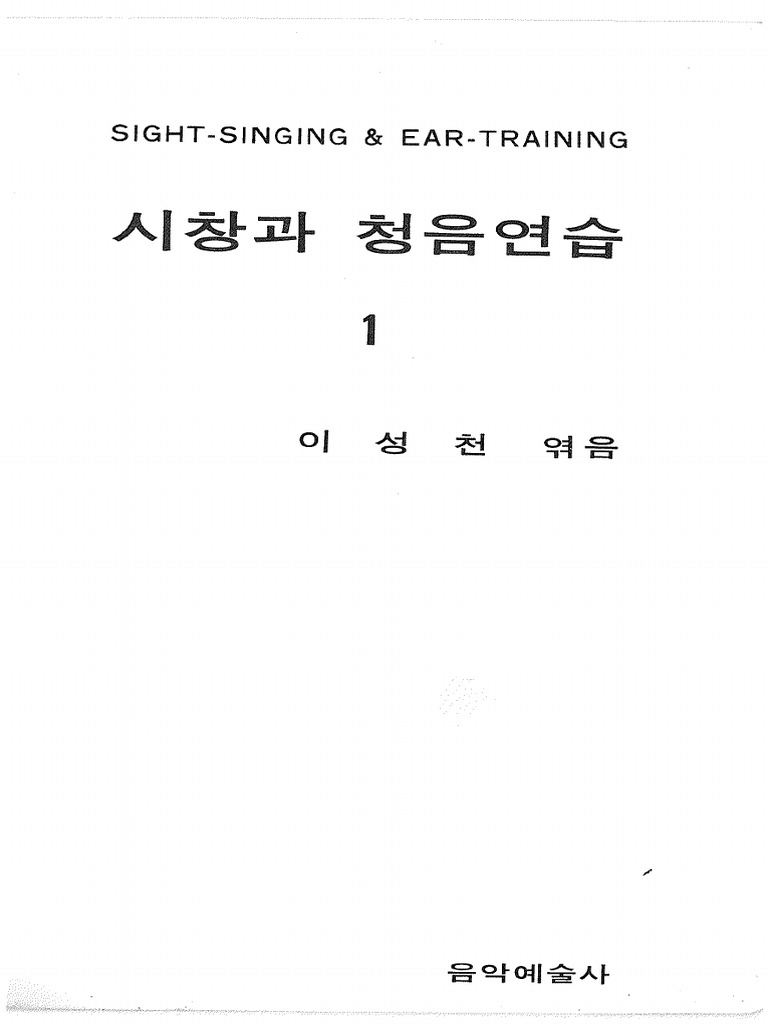 Sight Singing and Ear Training | PDF