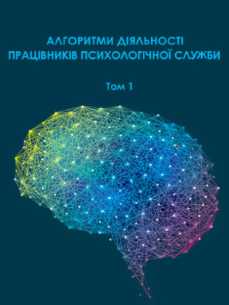 Algoritm T 1 New | PDF