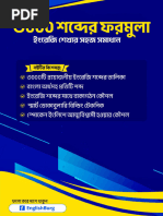 English Speaking Pattern | PDF