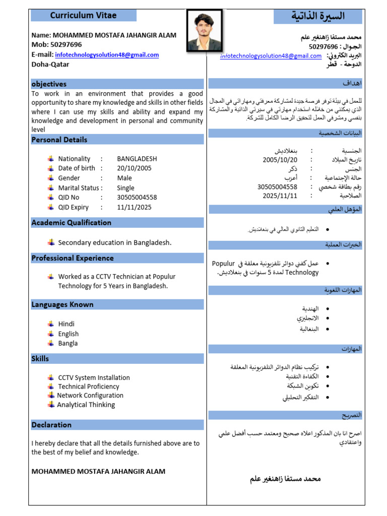 Mohammed Mostafa Jahangir Alam CV | PDF | Cognition | Intelligence
