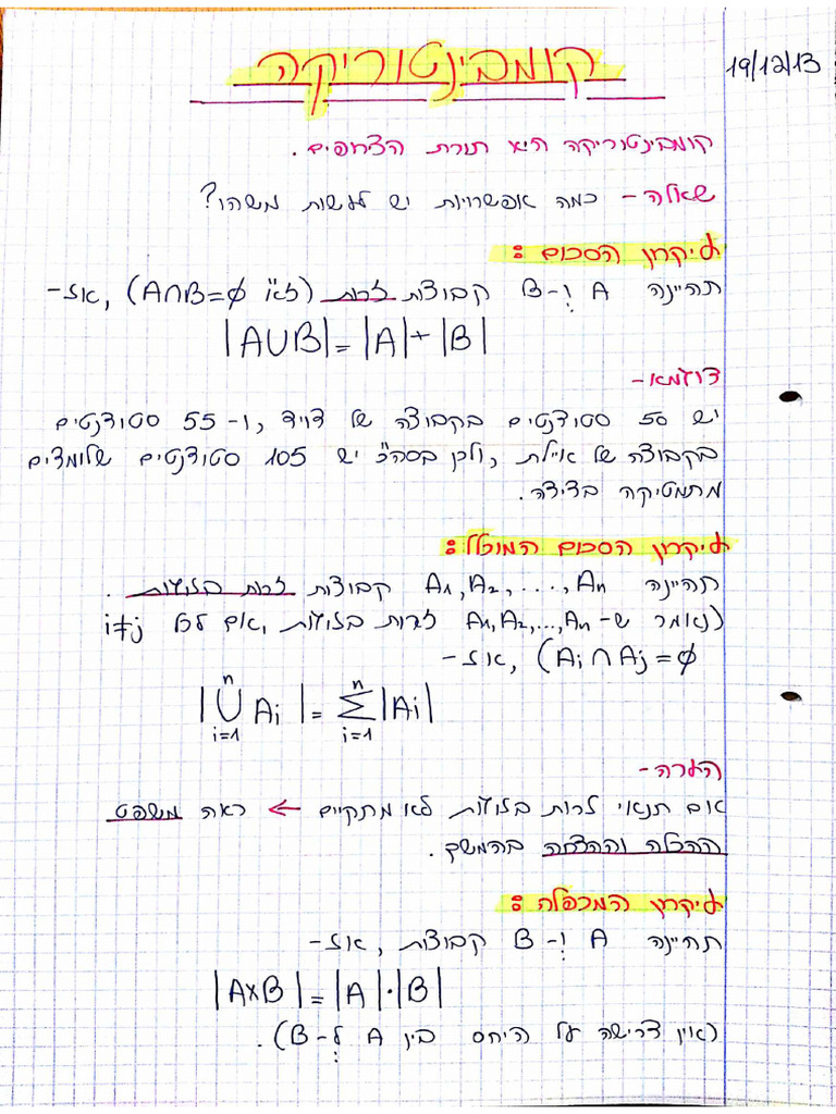 מתמטיקה בדידה - 6 - קומבינטוריקה | PDF