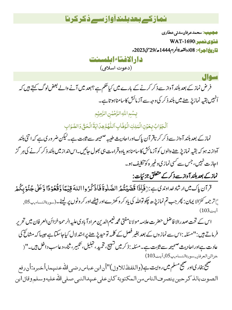 WH 5499 Namaz Ke Baad Buland Awaaz Se Zikr Karna | PDF
