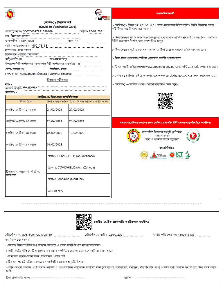 Liton 4th dose | PDF