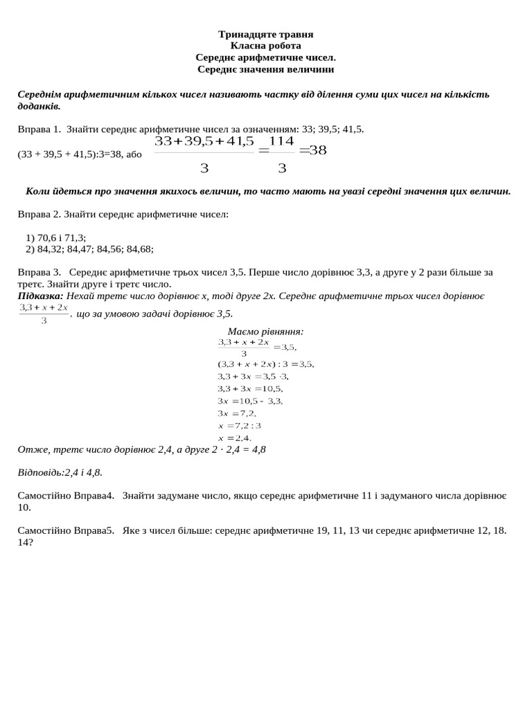 urok_13_travnja_5 | PDF