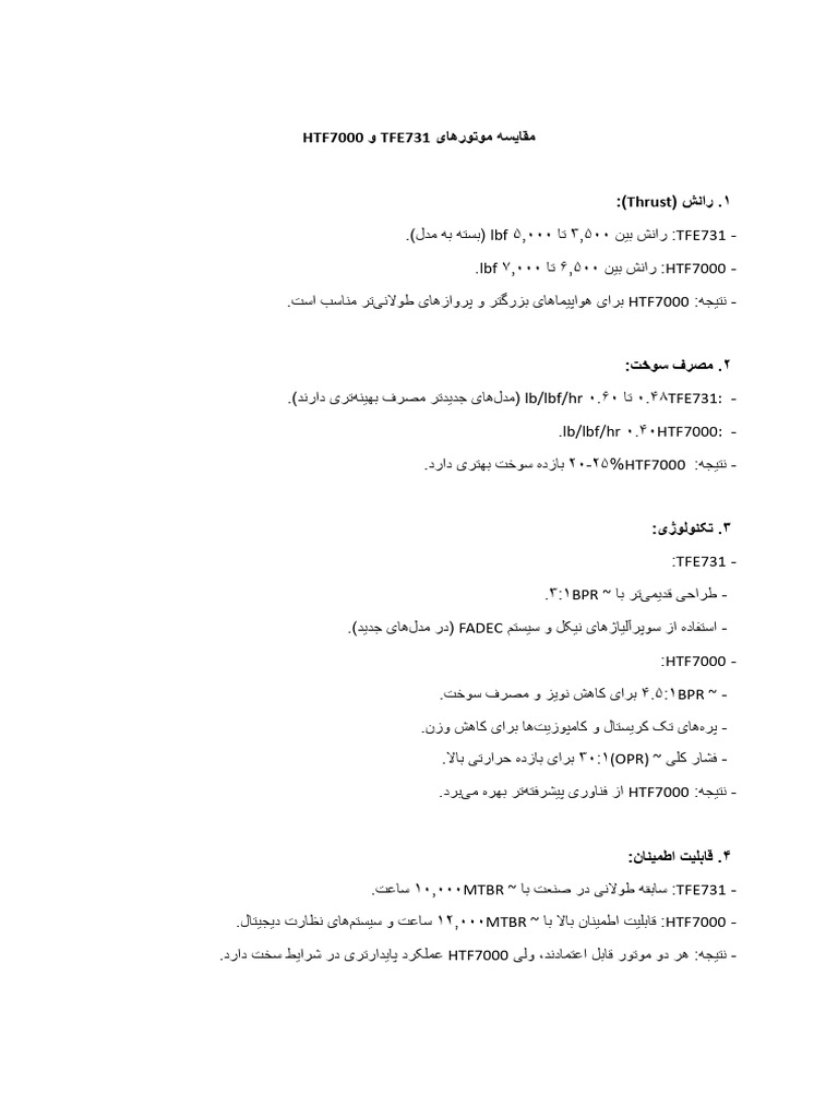 مقایسه موتورهای TFE731 vs HTF7000 | PDF