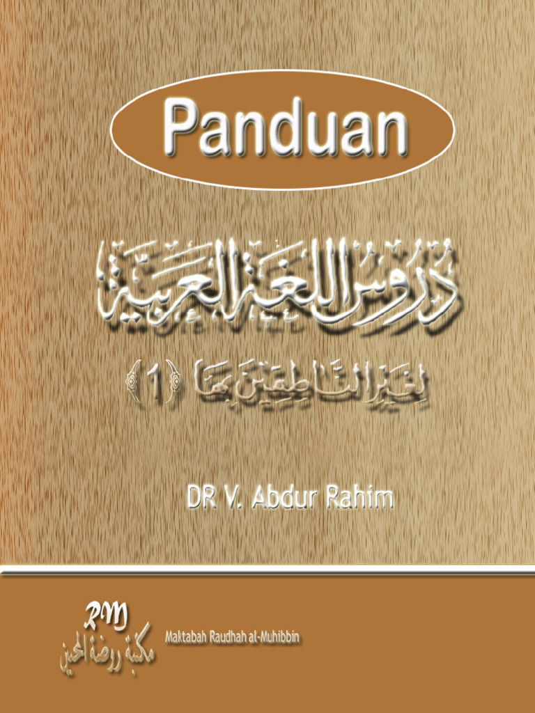 Panduan Durusul Lughah Al Arabiyah 1 | PDF
