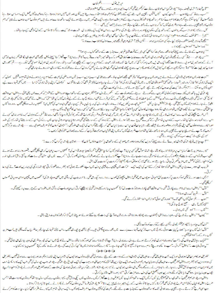 April Fool by Anum Khan | PDF