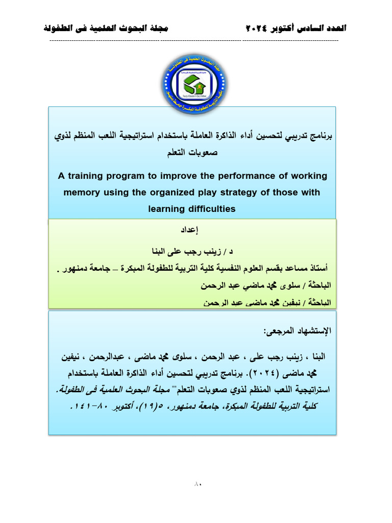 JSCH Volume 5 Issue 19 Pages 80-141 | PDF