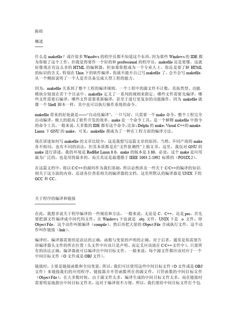 linux makefile 详解 | PDF