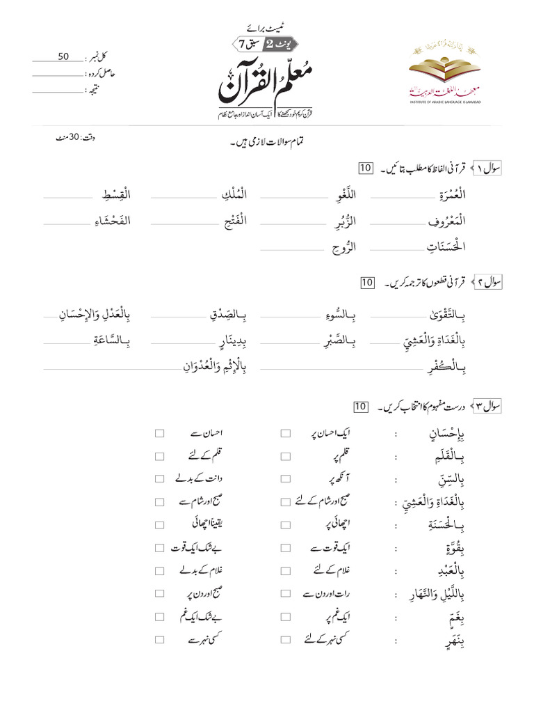 Unit 2 Lesson 7 Test 1 | PDF