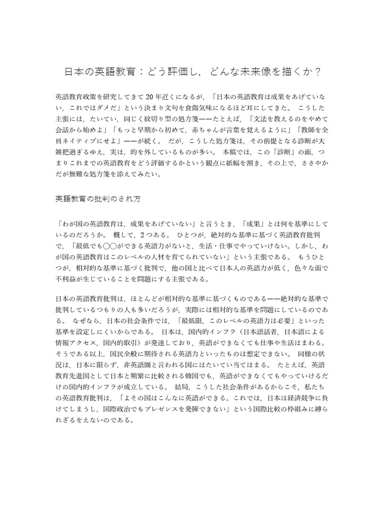 清書版2023-08-07b | PDF