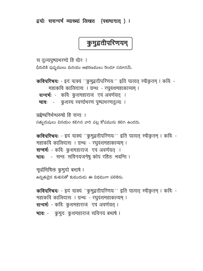 Sr Annotations Pdf