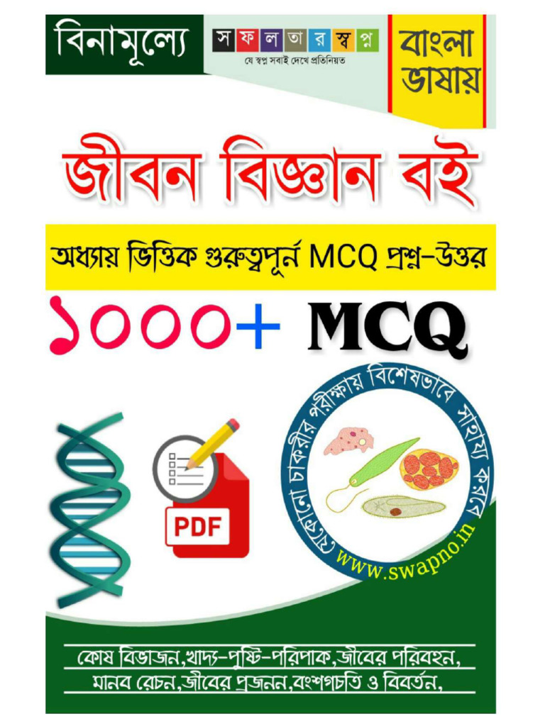1000 Life Science MCQ - Copy Indranil | PDF