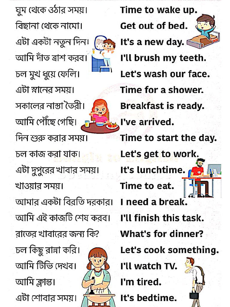 BENGALI TO ENG TRANSLATION 1 | PDF