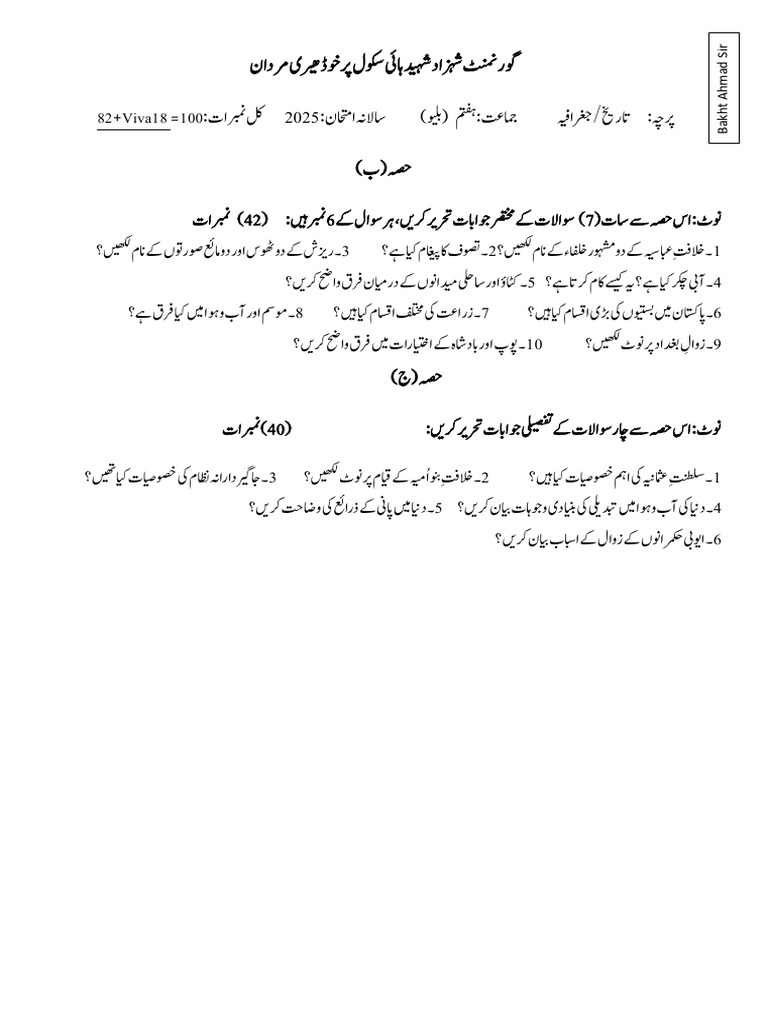 Hist, Geography 7th Blue | PDF