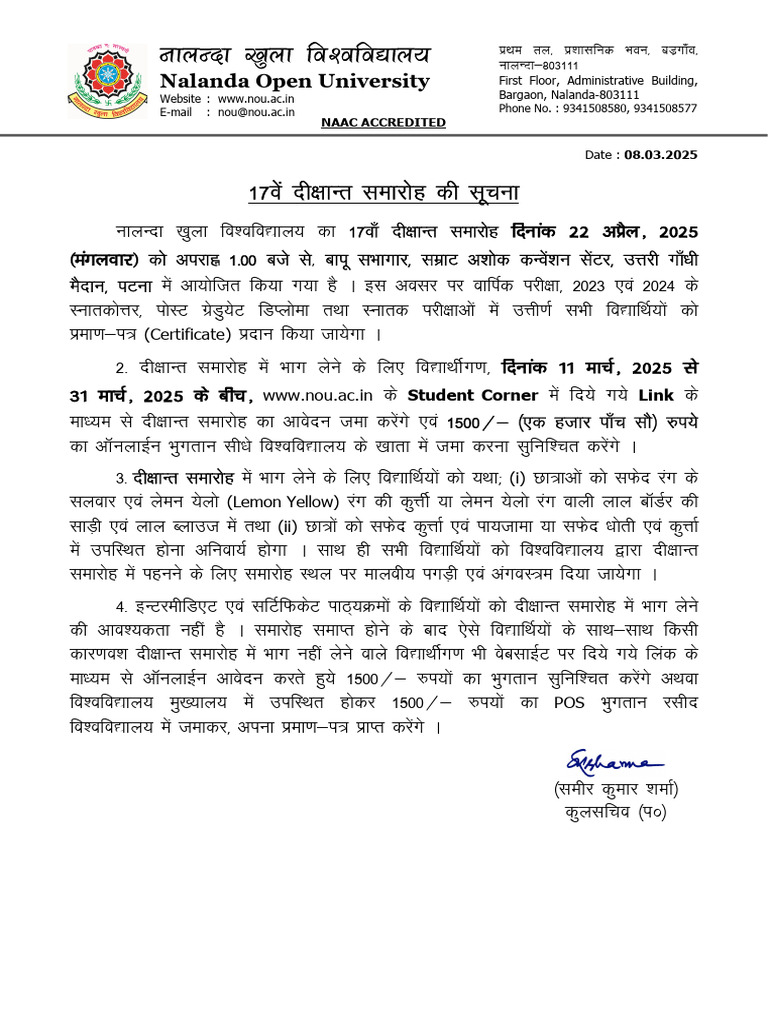 17th Convocation Notice-2025 | PDF