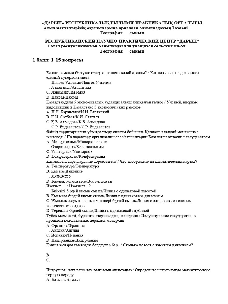 Geo 10 | PDF