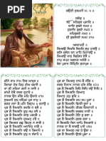Chaupai Sahib | PDF