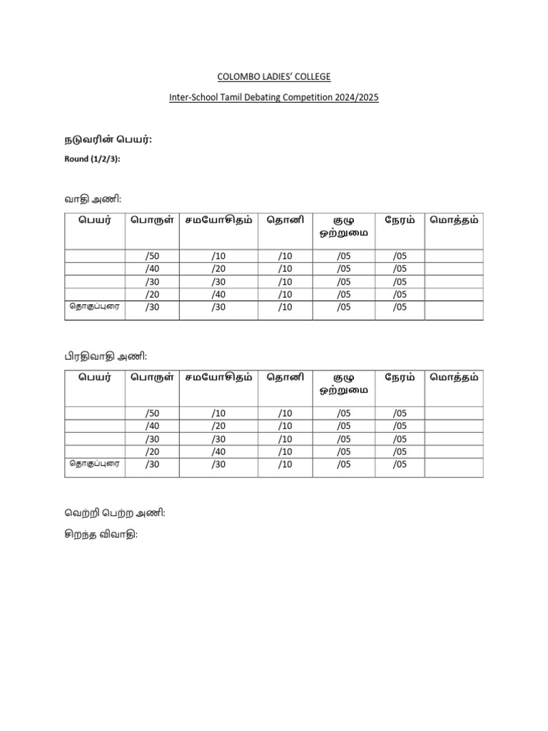 Scoresheet LC | PDF