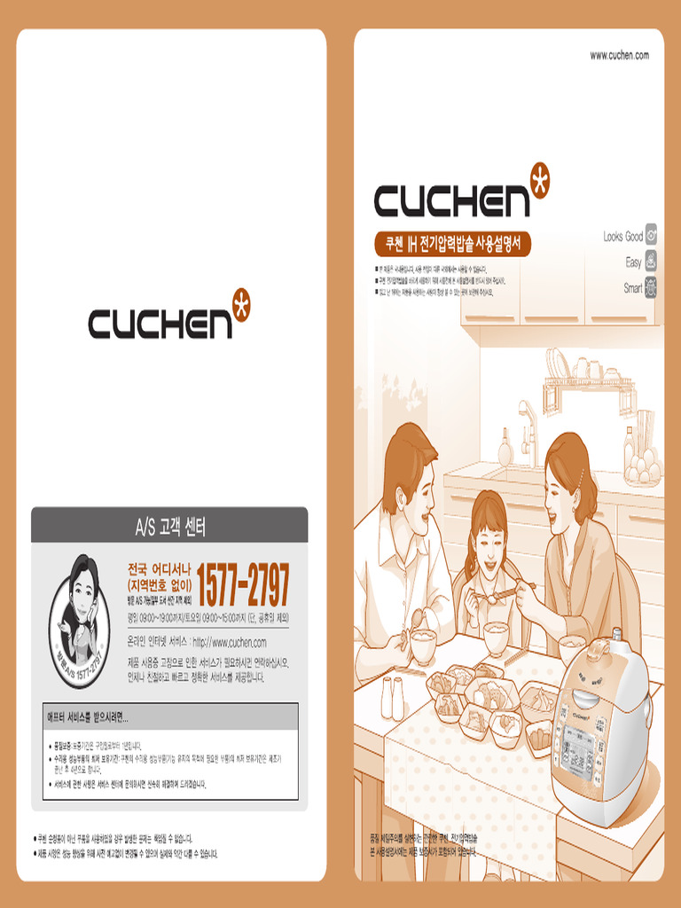 GP 877 G 683 Aixyw 8 Biljj | PDF