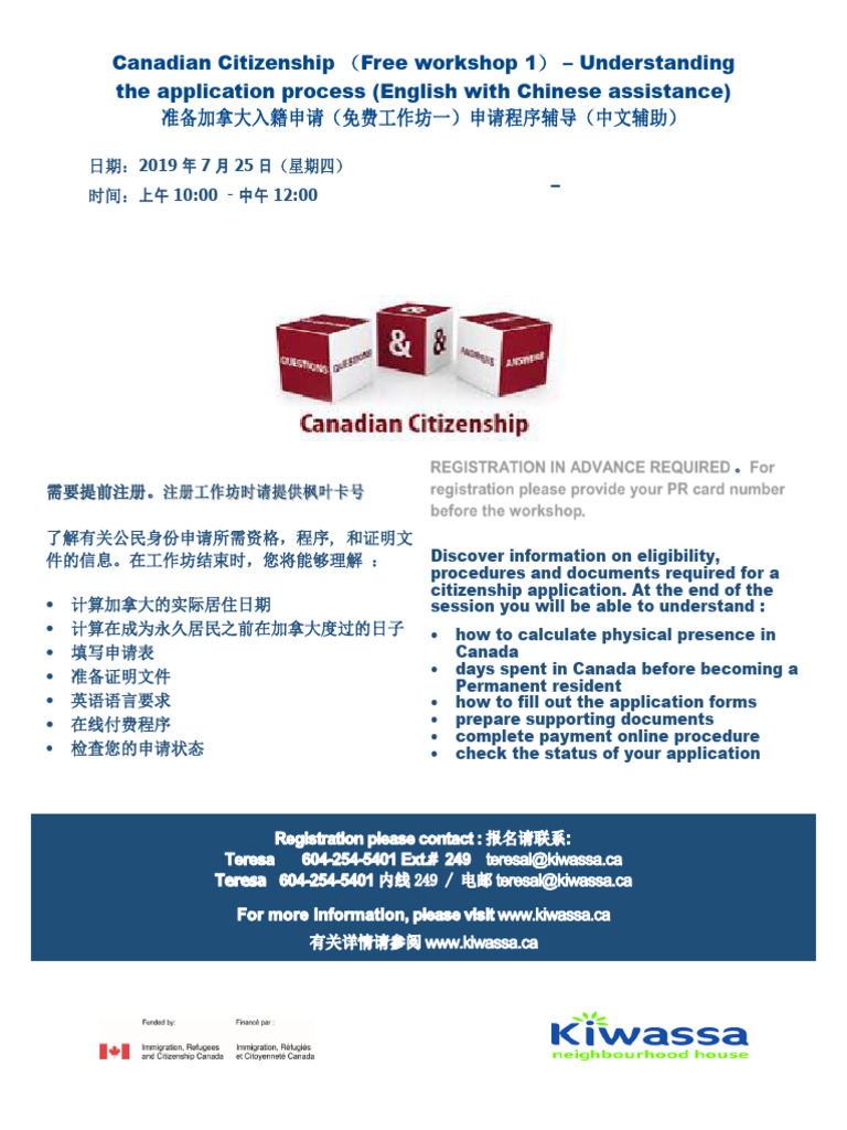 Citizenship-application-process-Chinese-flyer | PDF