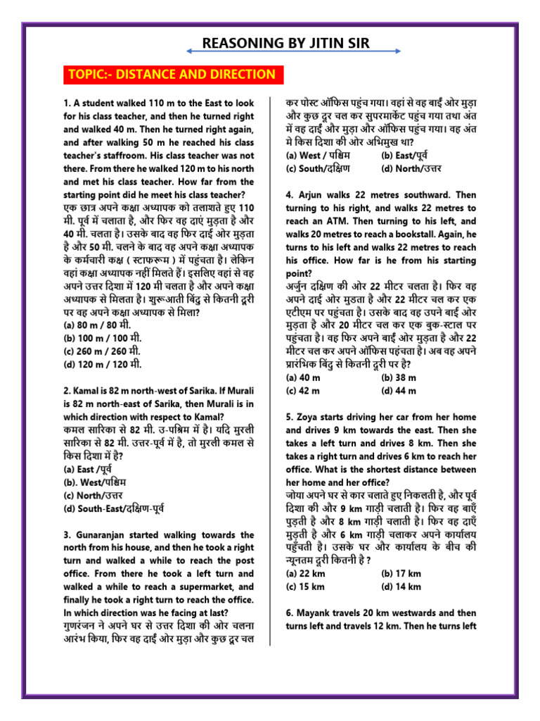 Practise Sheet | PDF