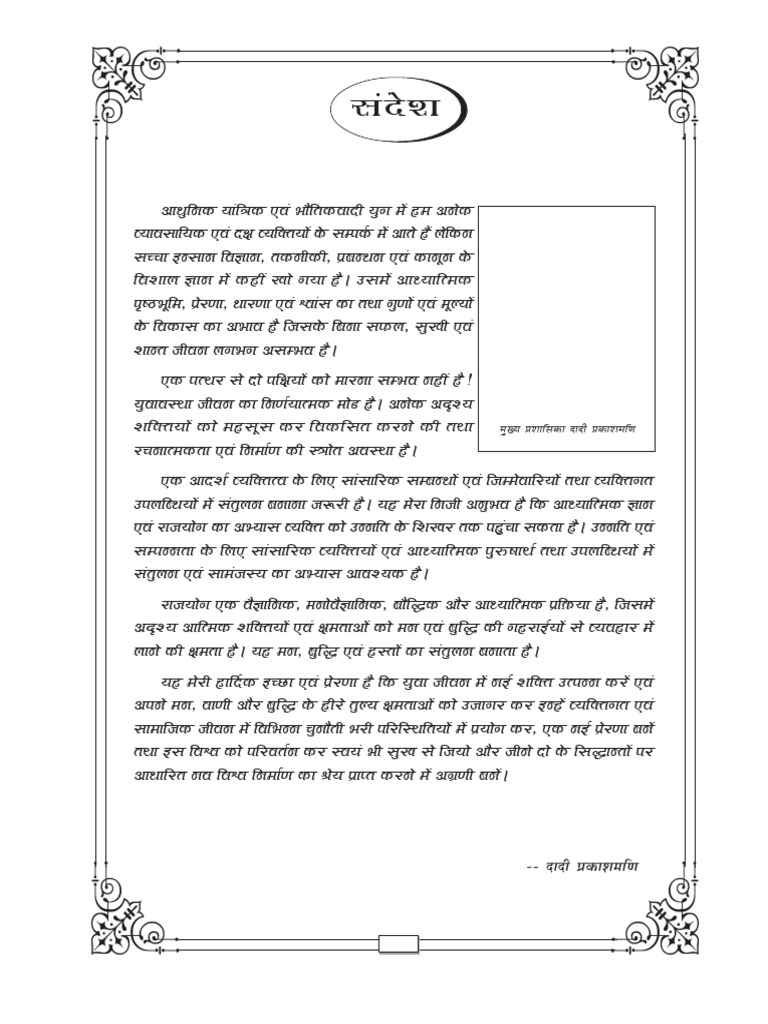 Yuva Vikas | PDF