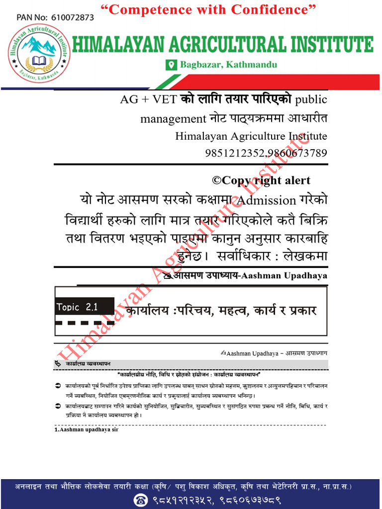 public complete note online (1) | PDF