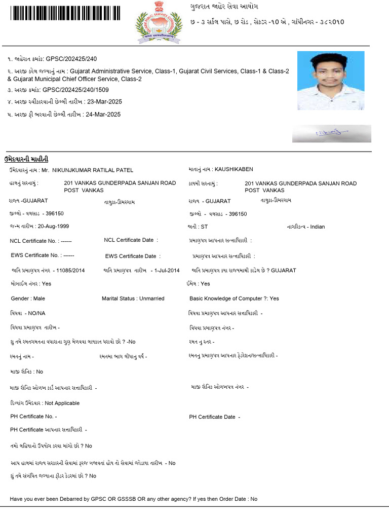 Nikunj OJASApplicationForm | PDF