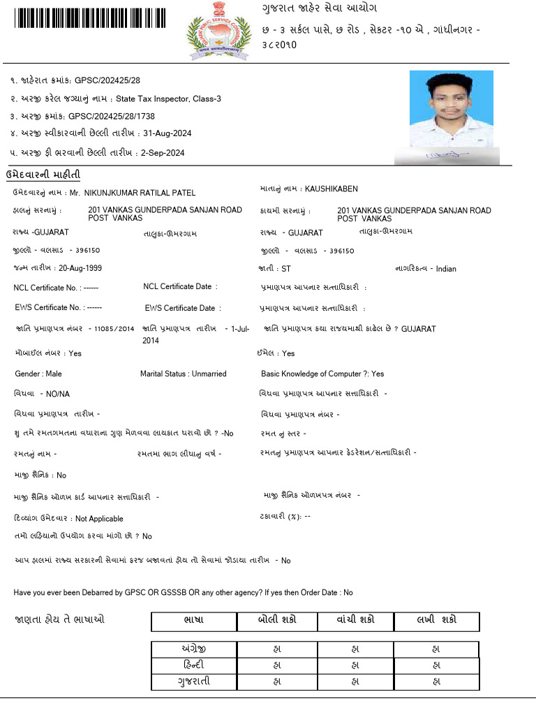 STI OJASApplicationForm | PDF