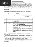 Niyukti Patra Format | PDF