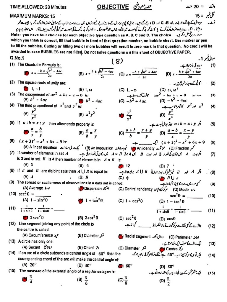 10th Math Past Papers Mcqs Pdf