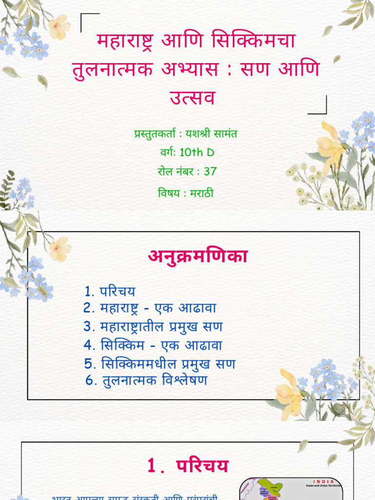 Marathi Project - Class 10th | PDF