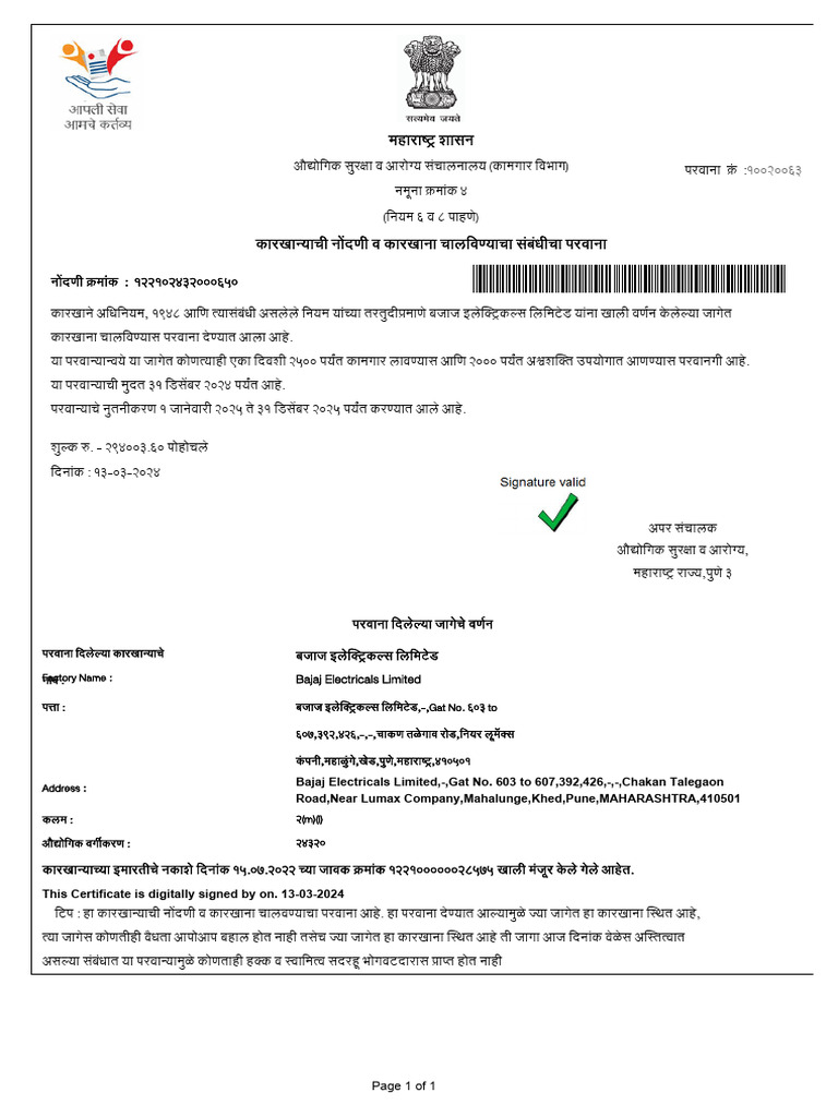 1 - Factory License - Chakan | PDF