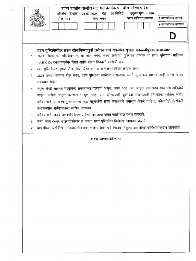 22d1d712-c32d-49fe-814d-93bf77d590c4 | PDF