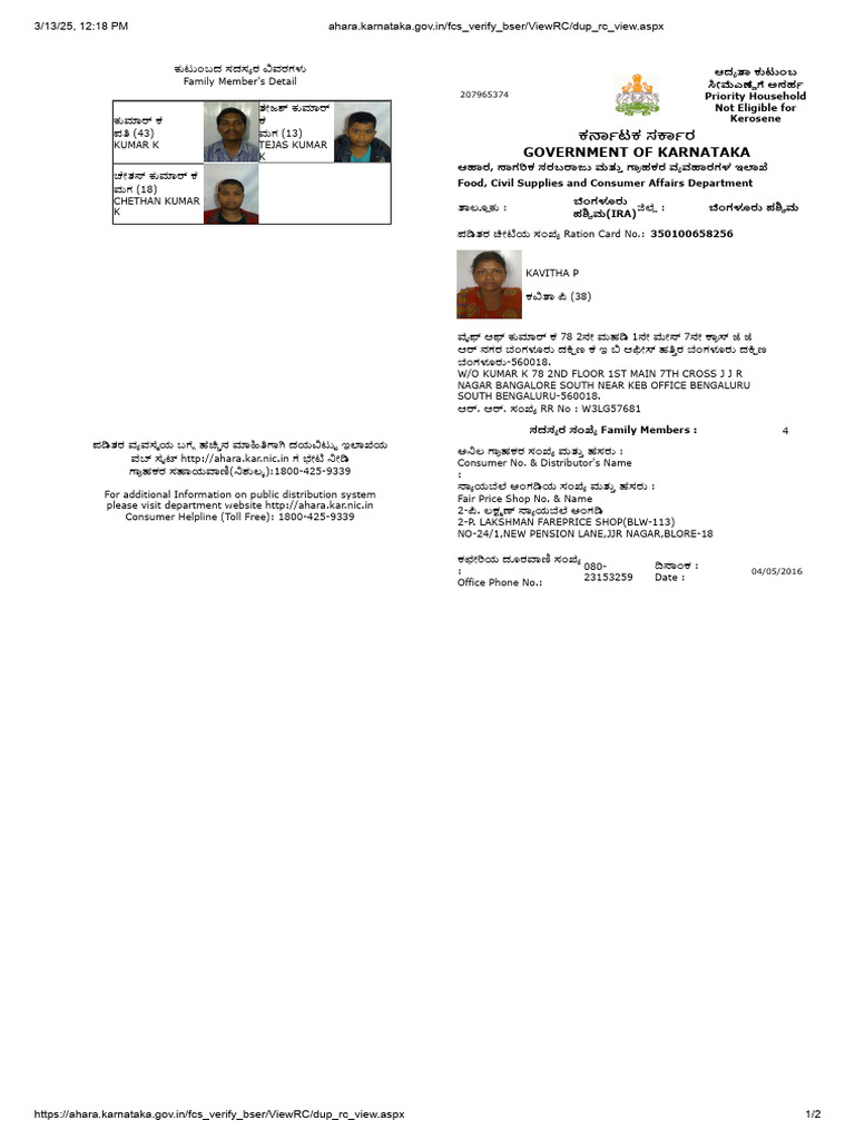 Kavita P Rationcard | PDF