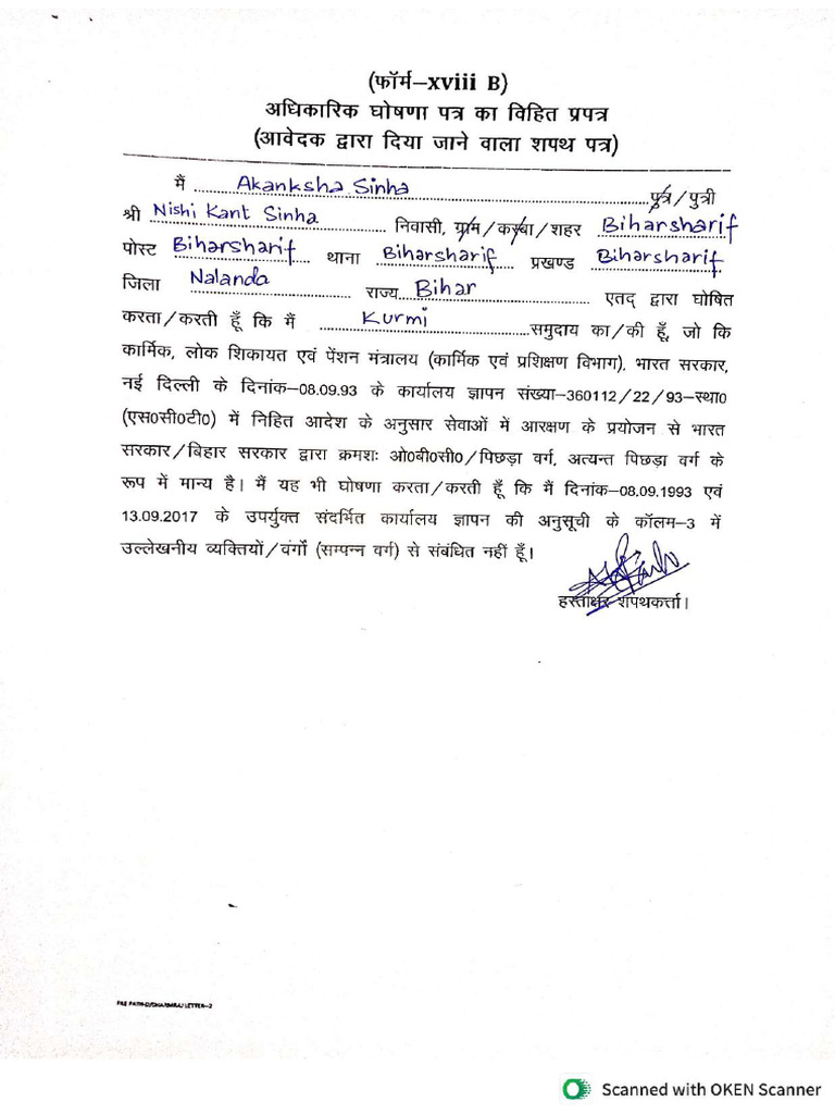 Shapath patra_compressed | PDF