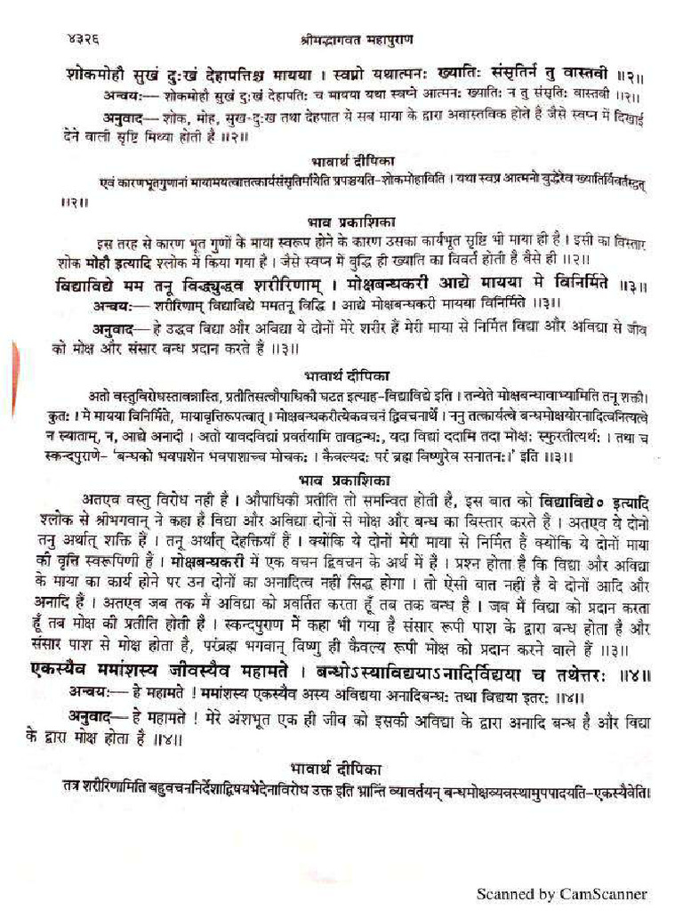 Sridhari Part 2 - 2569 | PDF